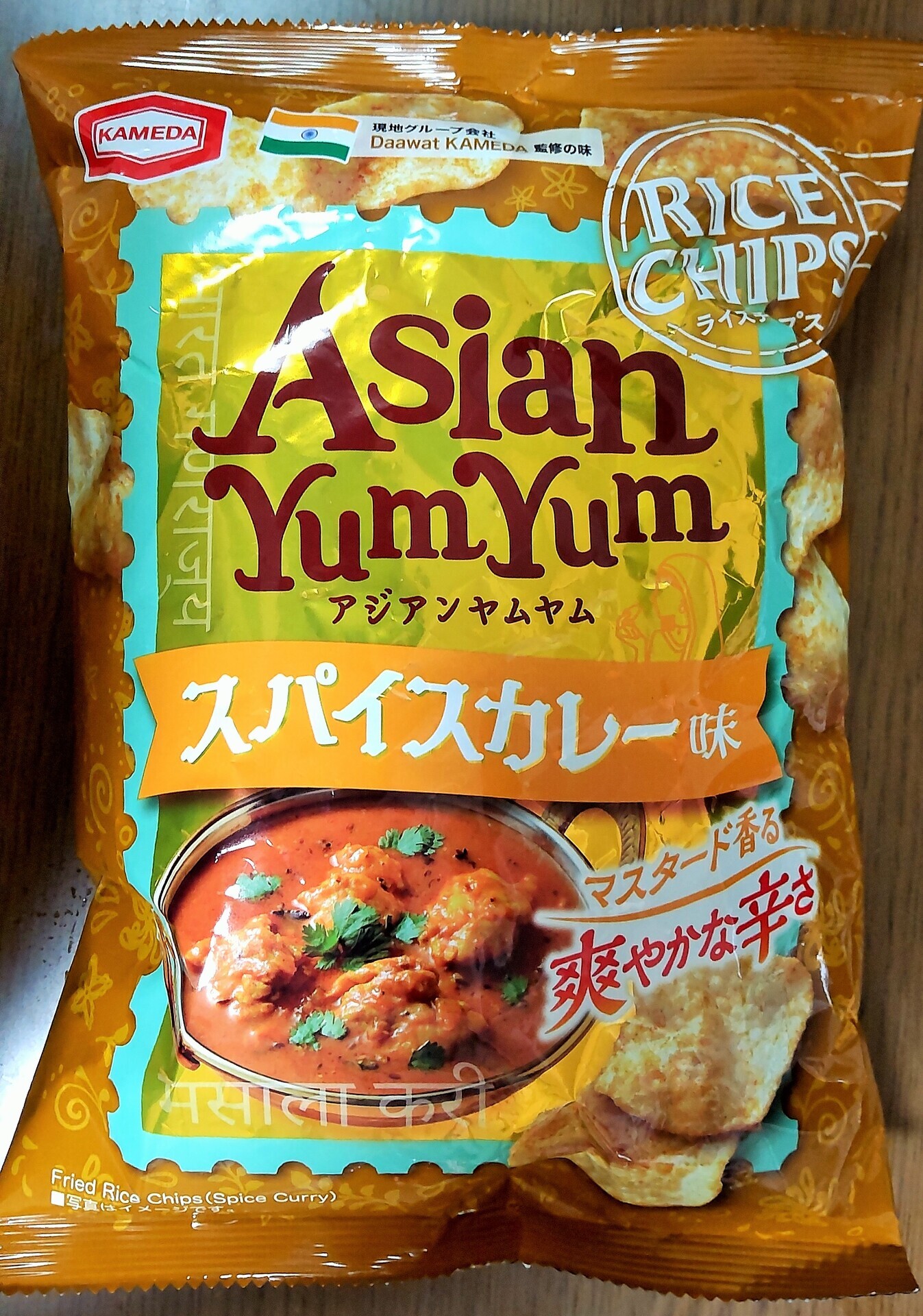 番外編 アジアンヤムヤム スパイスカレー味: ご当地レトルトカレーで単身赴任の寂しい夕食