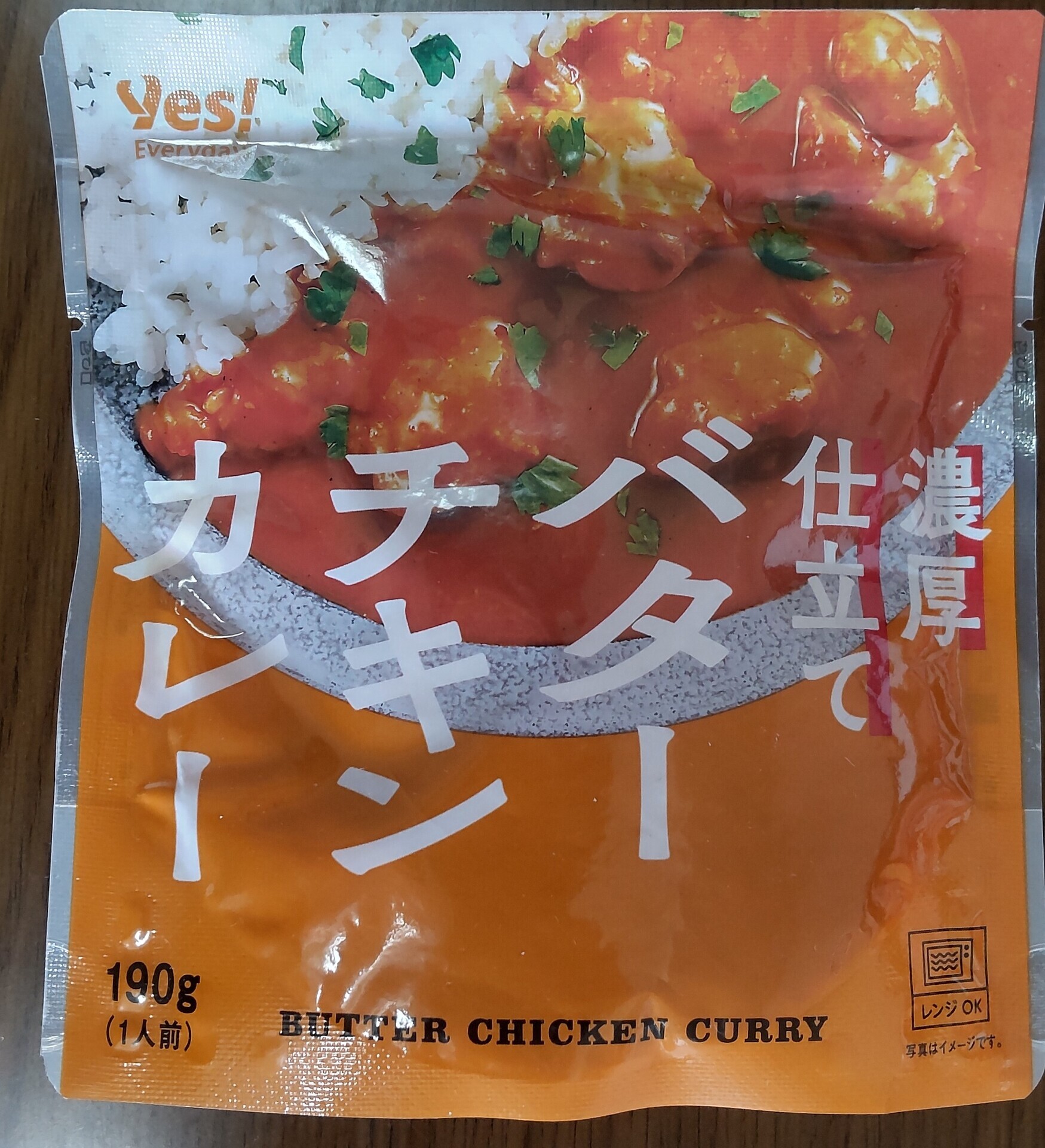 Yes! Everyday 濃厚仕立て バターチキンカレー 190g: ご当地レトルトカレーで単身赴任の寂しい夕食