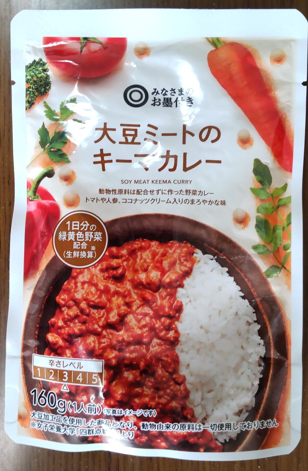 みなさまのお墨付き 大豆ミートのキーマカレー: ご当地レトルトカレーで単身赴任の寂しい夕食